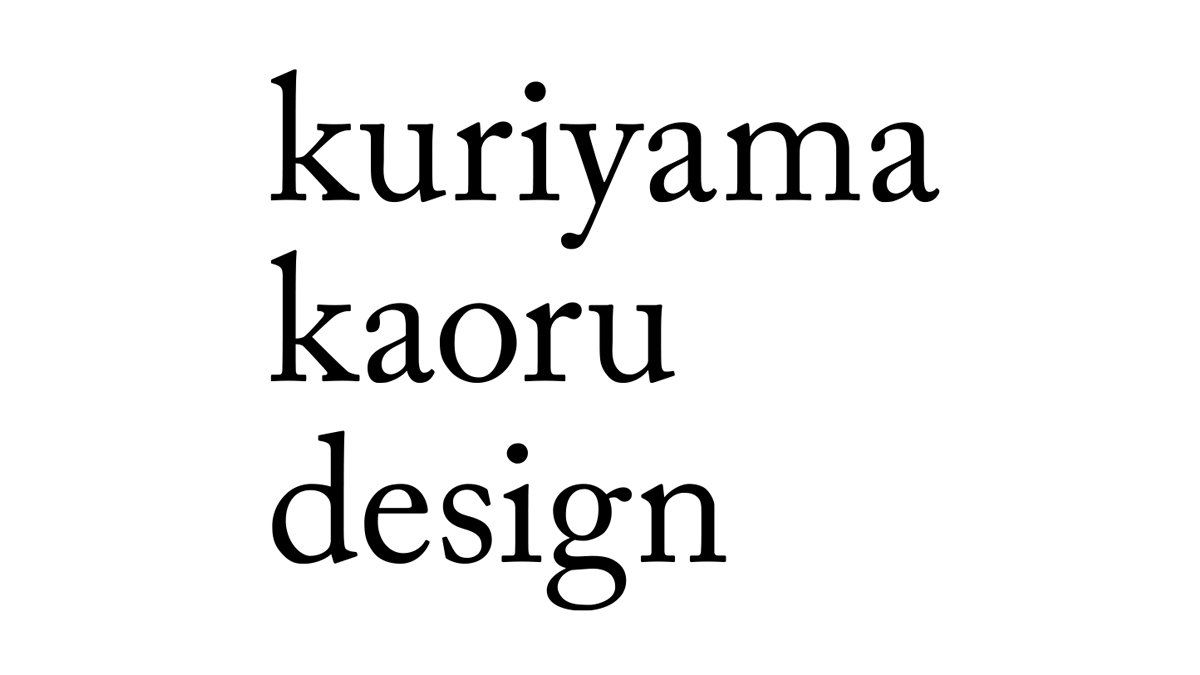 kuriyama kaoru design